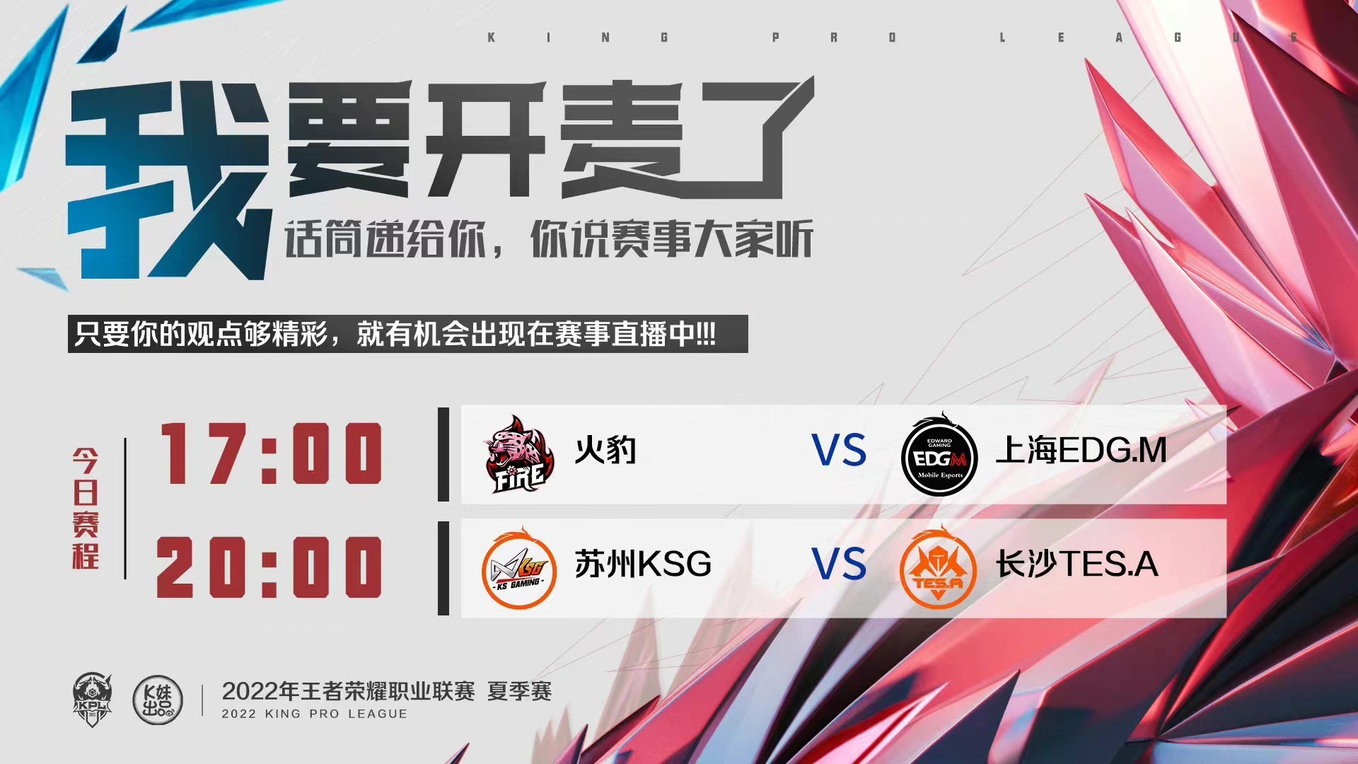 EDGM3-2火豹豪取5连胜，A组卡位赛触手可及，再掉链子建议严查！