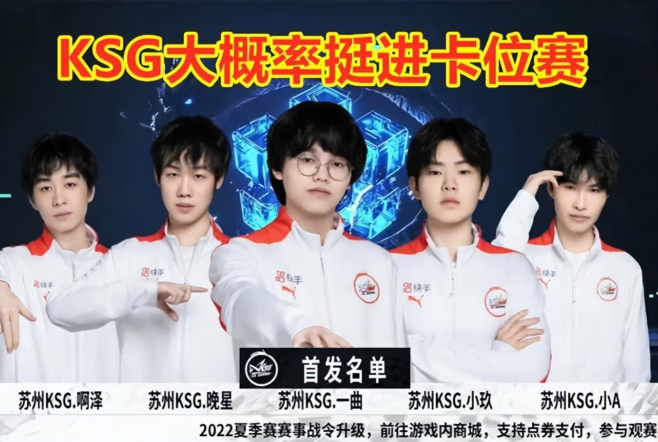 KSG力克滔搏剑指S组！啊泽马超六战全胜，与AG证明之战不远了！