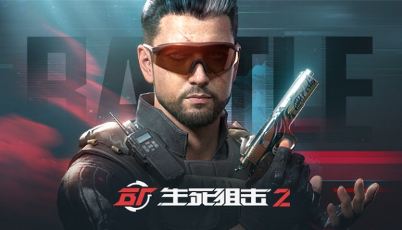 《生死狙击2》评测——当3亿鼠标找到了梦想