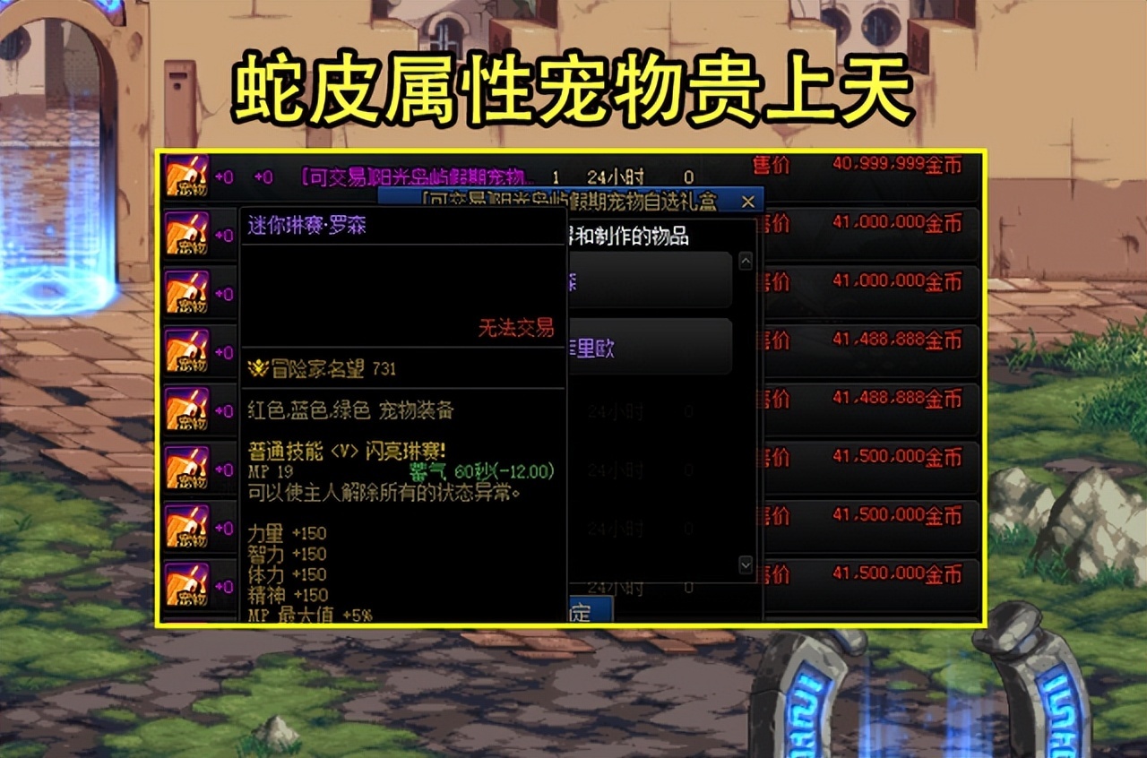 DNF：7.14夏日礼包物价汇总！宠物贵到离谱，收集箱宝珠良心了