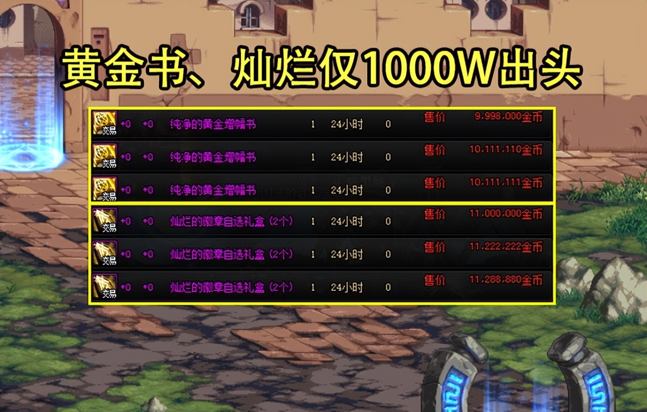 DNF：7.14夏日礼包物价汇总！宠物贵到离谱，收集箱宝珠良心了