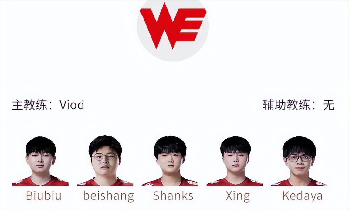 连败依然，WE能否取得首胜？左右NG大战，LNG新上单首发登场！