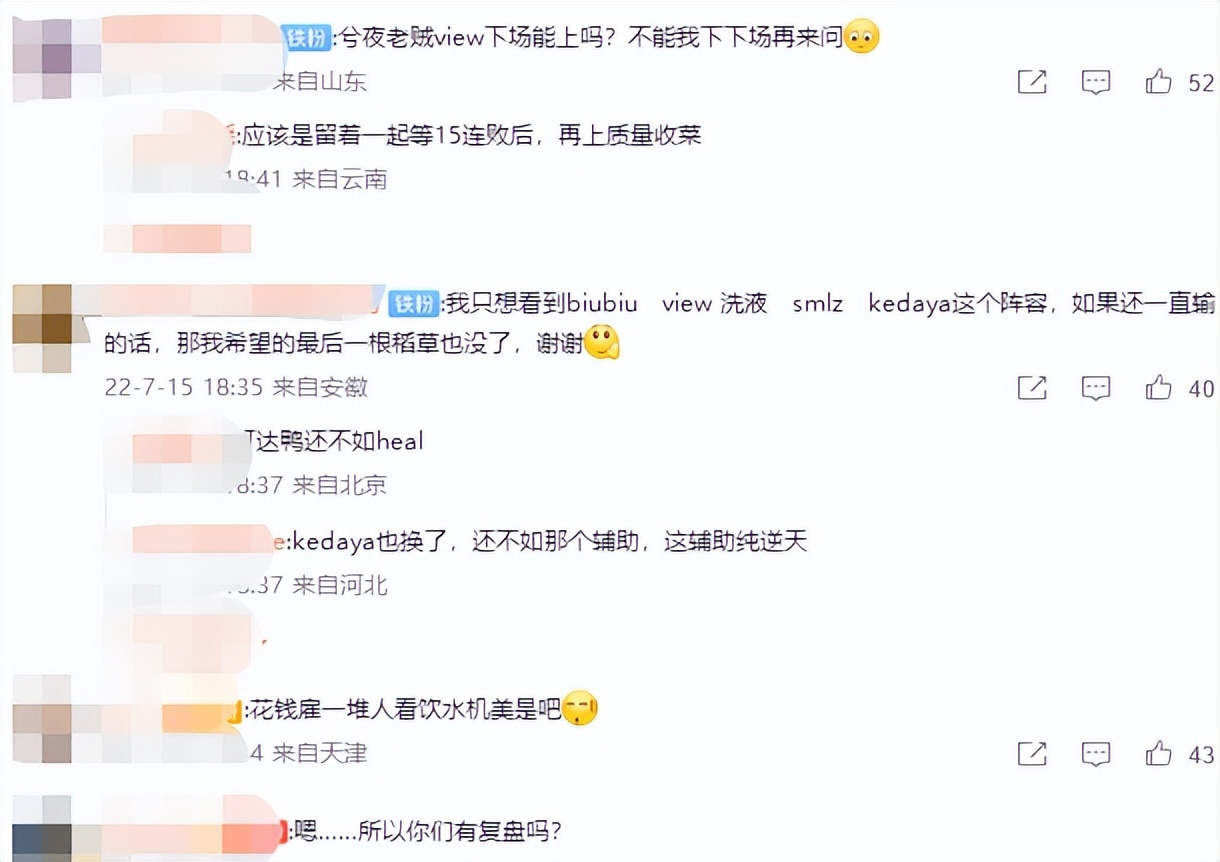 为什么不上SMLZ？WE惨败JDG苦吞八连败，粉丝要求上马哥