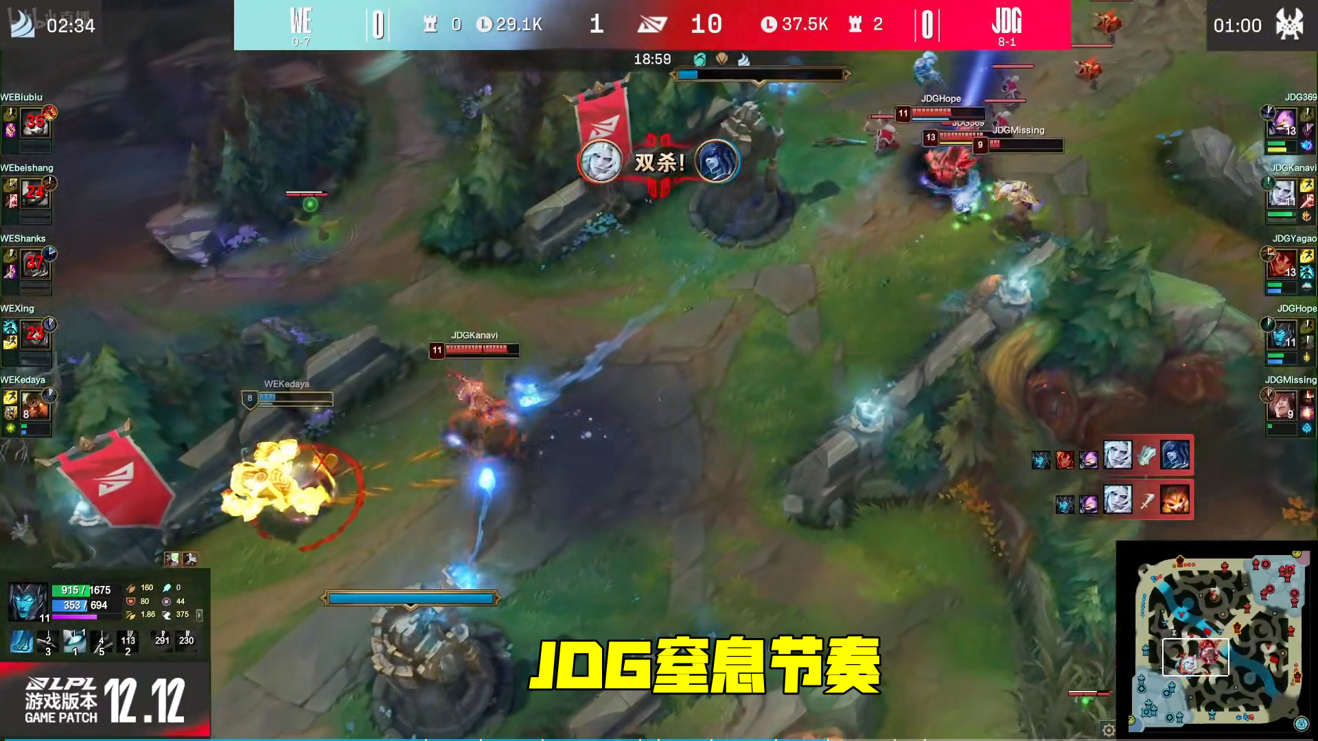 JDG送给WE第8败，悲伤一战身败名裂，369纳尔为自己正名