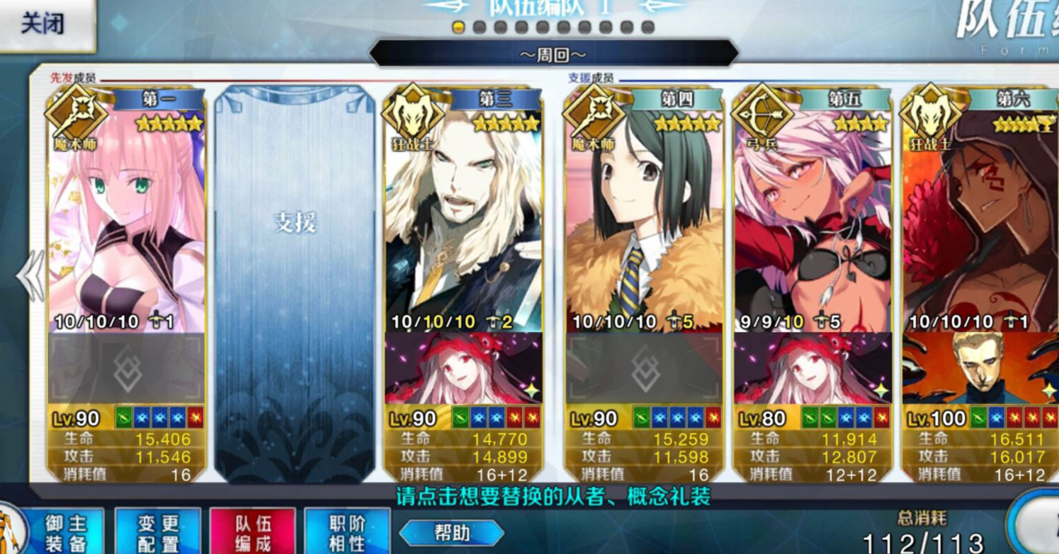 fgo2.6主线后篇高难本：再战大猩猩妖精高文 小黑可轻松搞定