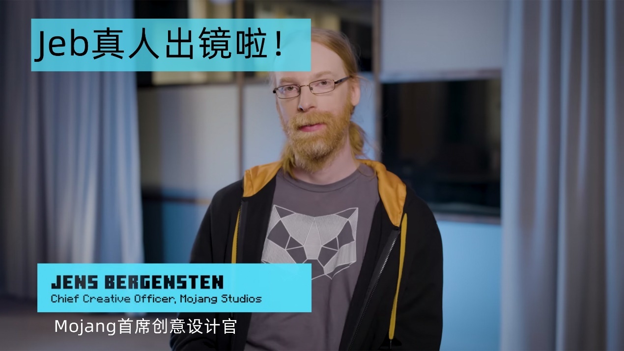 我的世界：Jeb罕见出镜！渲染龙将开放接口，更多本周mc大事件！