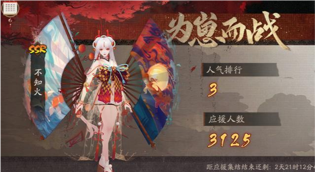阴阳师体服崽战阿修罗稳居第13年式神不知火排第3领6张蓝票