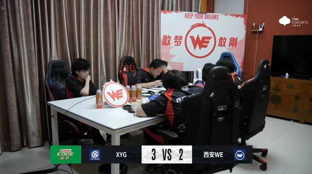 XYG3-2WE，拿到关键1分！确定保级A组，“升S”主动权在自己手中