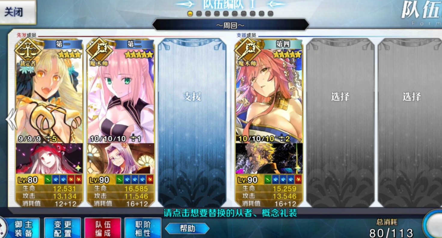 fgo2.6主线后篇：禁了御主令咒和技能的妖兰怎么打 3回合极速爆破