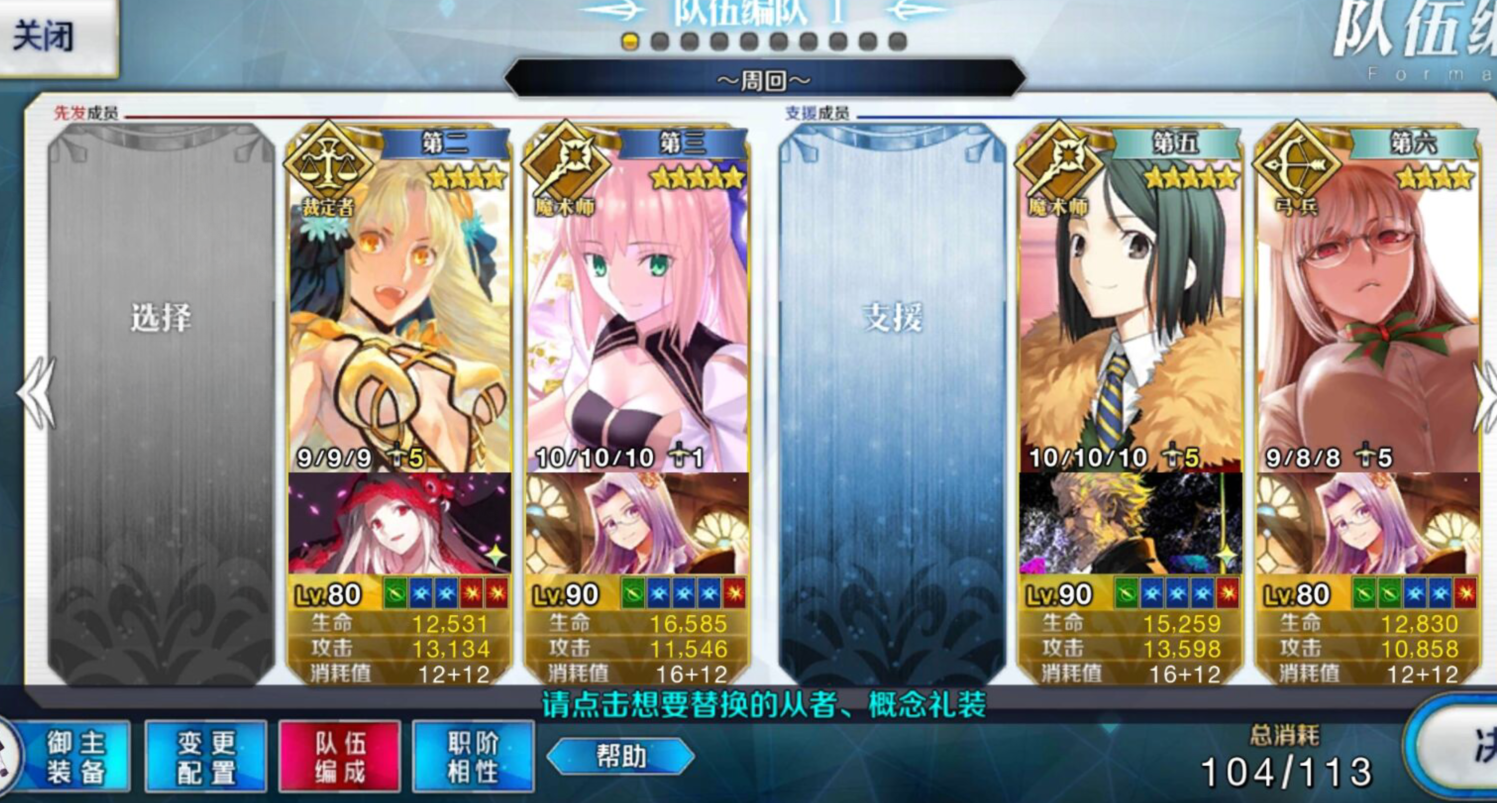 fgo2.6后篇主线摩根高难本打法详解 利用这个小技巧可3回合通关