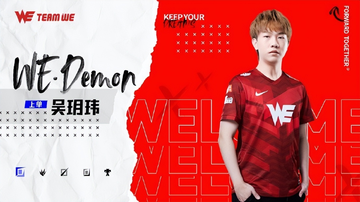 再见Biubiu！WE官宣：2队上单升至1队！粉丝质疑：打野不换？