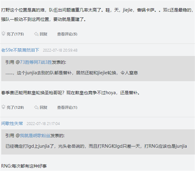 俊嘉取代jiejie上场？EDG输麻了又出“昏招”：可他连乐言都比不过