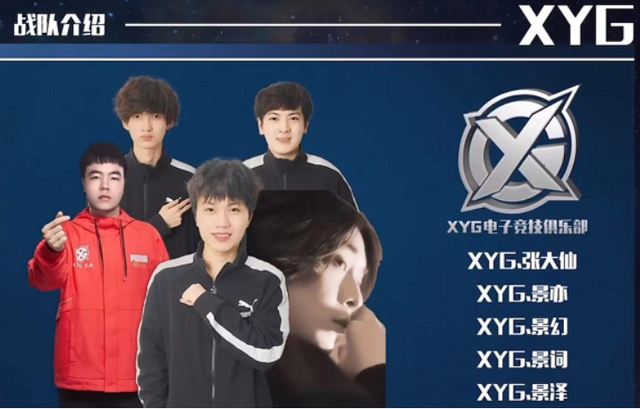 张大仙携手XYG四大长老备战雷霆杯，首秀拿下MVP，百分百胜率！