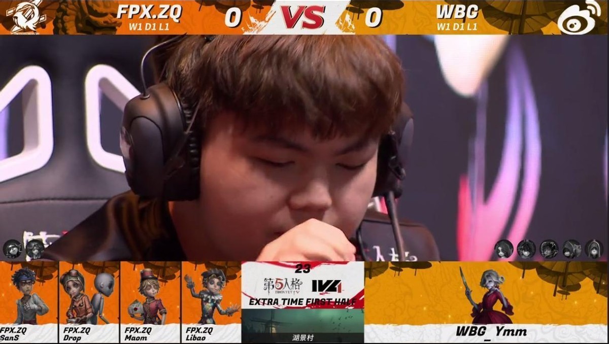 第五人格2022IVL夏季赛常规赛W7D2 FPX.ZQ vs WBG 第四局 WBG战队获得最终胜利