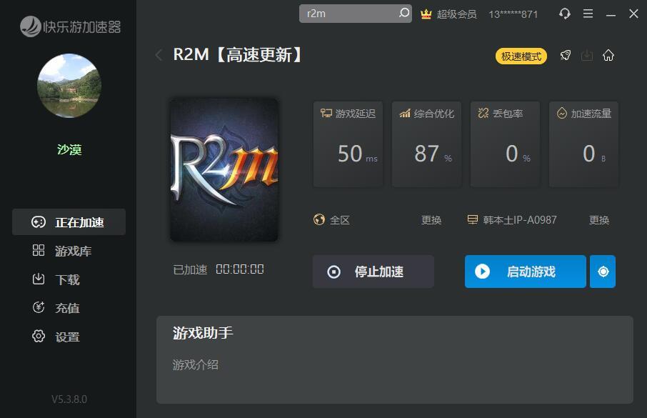 网禅MMORPG手游《R2M》26日上线港澳台 R2核心开发者参与开发