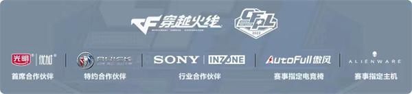 【CFPL】YZK当选季后赛首周最佳选手，锋芒表现成功霸榜