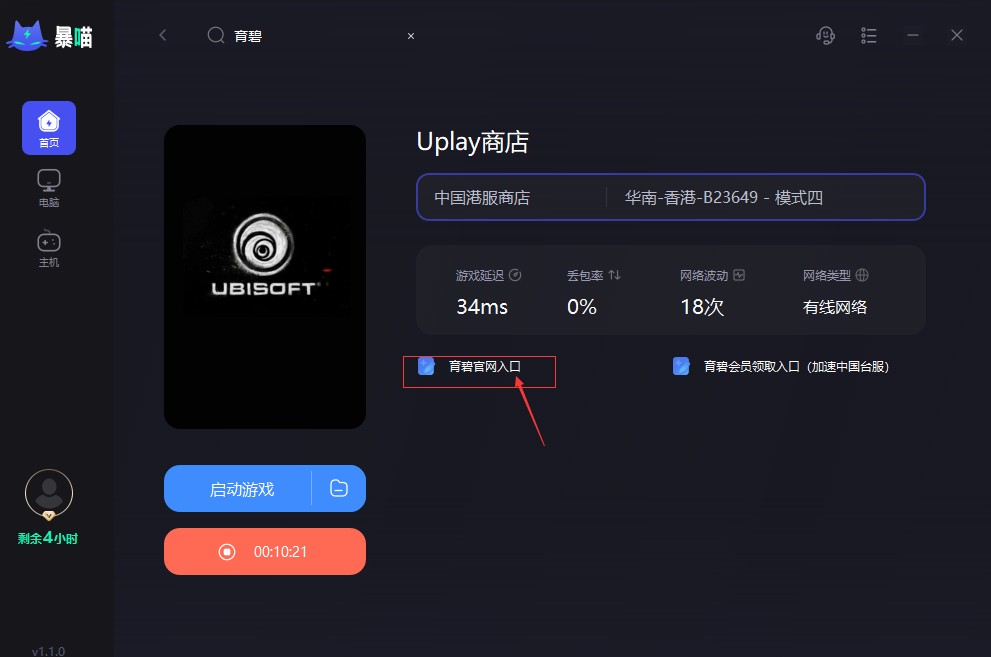 Uplay育碧官网进不去/打不开，怎么下载客户端？