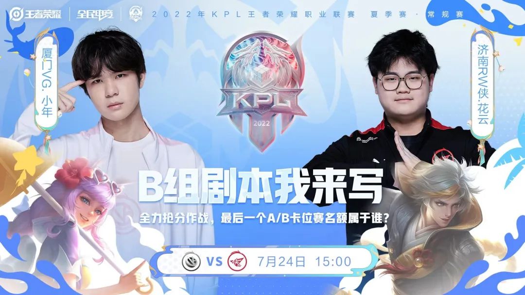 重庆狼队晋级季后赛；今日对决，北京WB能否复仇佛山DRG.GK？