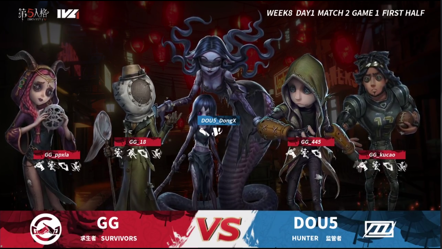 第五人格2022IVL夏季赛常规赛W8D1 成都GG vs DOU5 第一局 DOU5战队4抓3出率先拿下比分