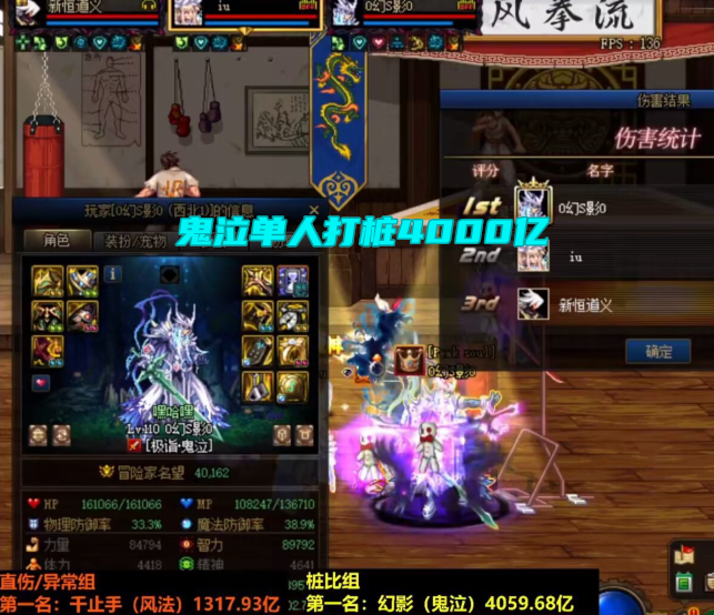 DNF：4.2W名望奶萝多离谱？跟幻神鬼泣打桩，30秒沙袋47万亿