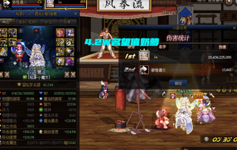 DNF：4.2W名望奶萝多离谱？跟幻神鬼泣打桩，30秒沙袋47万亿