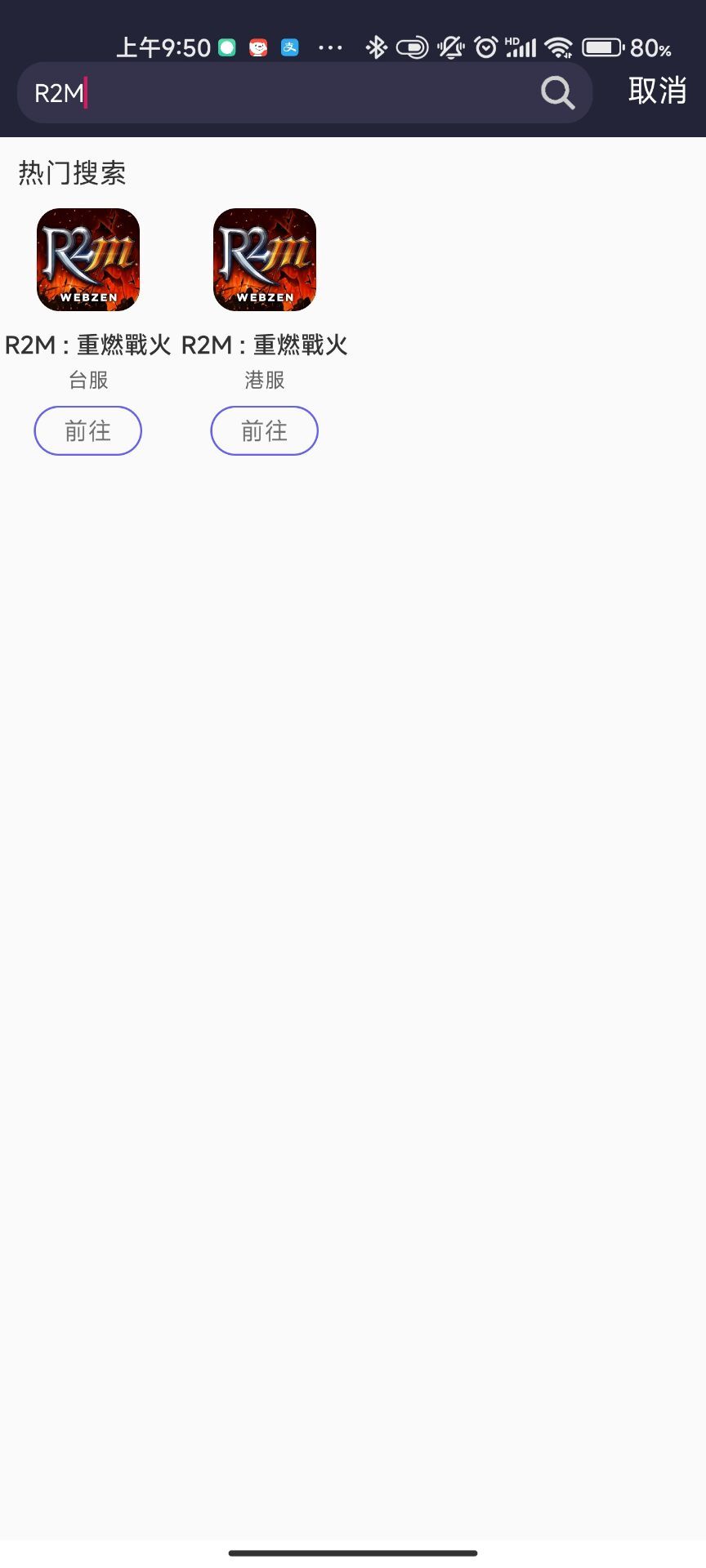 台服《R2M》手游下载方法，嘀嗒手游加速器免费玩《R2M：重燃战火》