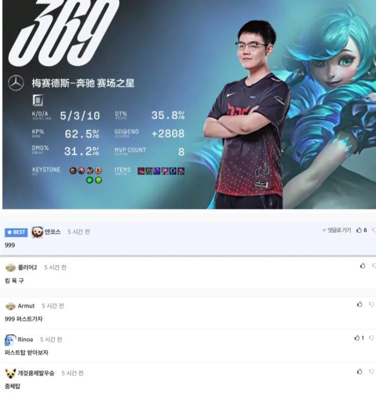 韩网热议JDG2-0击败V5：Karsa的操作下滑了，369是LPL第一上单