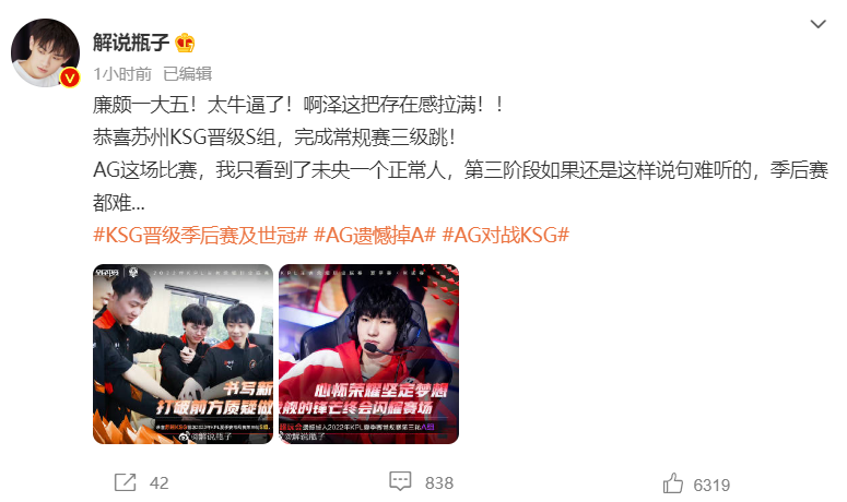 AG1-4不敌KSG，中射辅集体失常，啊泽廉颇一拍五，到底谁是短板