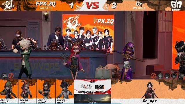 第五人格2022IVL夏季赛常规赛W8D3 FPX.ZQ vs Gr 第二局 双方战队4：4战平