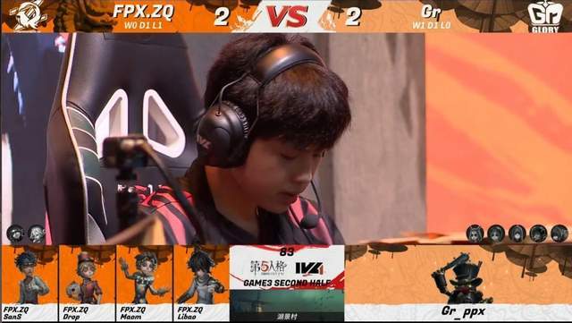第五人格2022IVL夏季赛常规赛W8D3 FPX.ZQ vs Gr 第三局 最终Gr战队1：0战胜FPX.ZQ战队