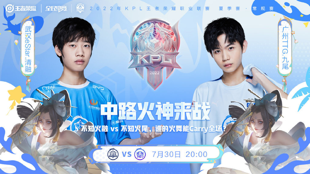 eStar零封TTG复仇成功，暂时登上S组头名，子阳两局MVP带飞