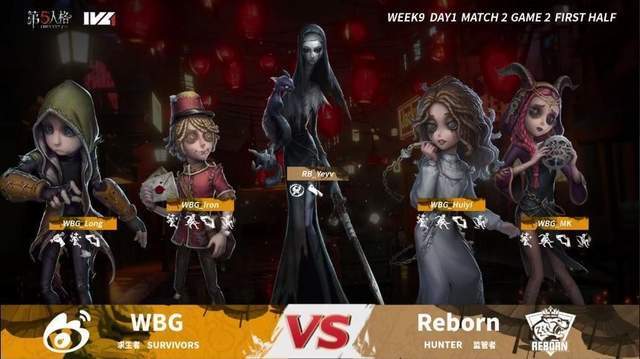 第五人格2022IVL夏季赛常规赛W9D1 RB vs WBG 第二局 WBG战队2：0战胜RB战队获得最终胜利