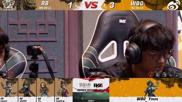 第五人格2022IVL夏季赛常规赛W9D1 RB vs WBG 第二局 WBG战队2：0战胜RB战队获得最终胜利