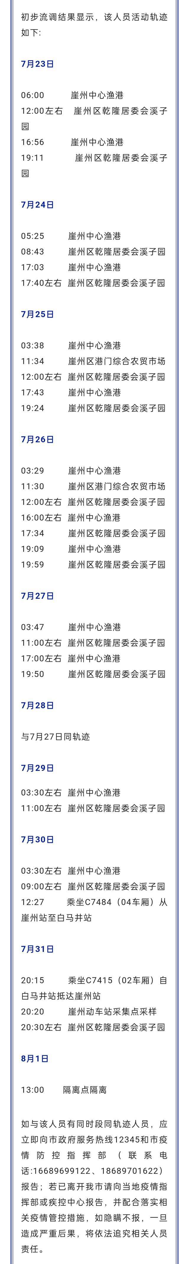 海南三亚通报1名新冠肺炎确诊病例 腾讯新闻