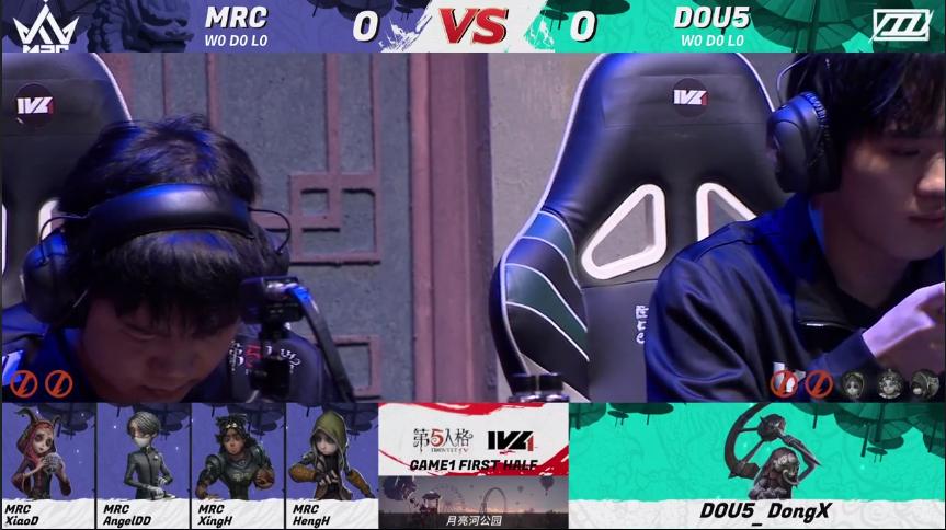 第五人格2022IVL夏季赛常规赛W9D2 DOU5 vs MRC 第一局 MRC战队求生者4出率先拿下比分