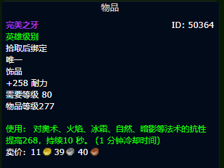 魔兽世界怀旧服WLK防骑毕业装备搭配 防骑bis装备及出处汇总