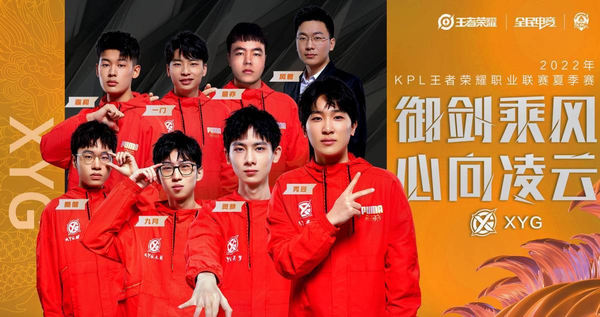 继成都AG后，XYG又零封了厦门VG！这个状态挺进季后赛有希望吗？