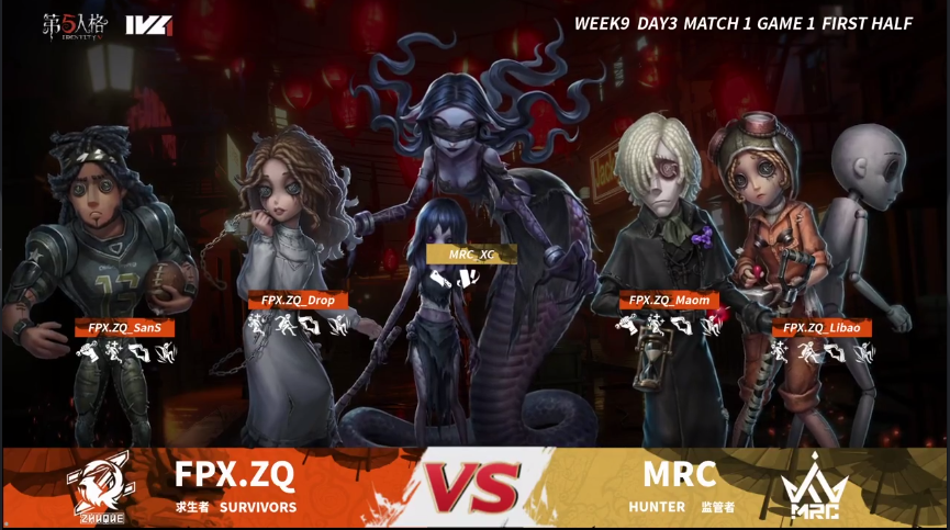 第五人格2022IVL夏季赛常规赛W9D3 MRC vs FPX.ZQ 第一局 MRC战队求生者4出率先拿下比分