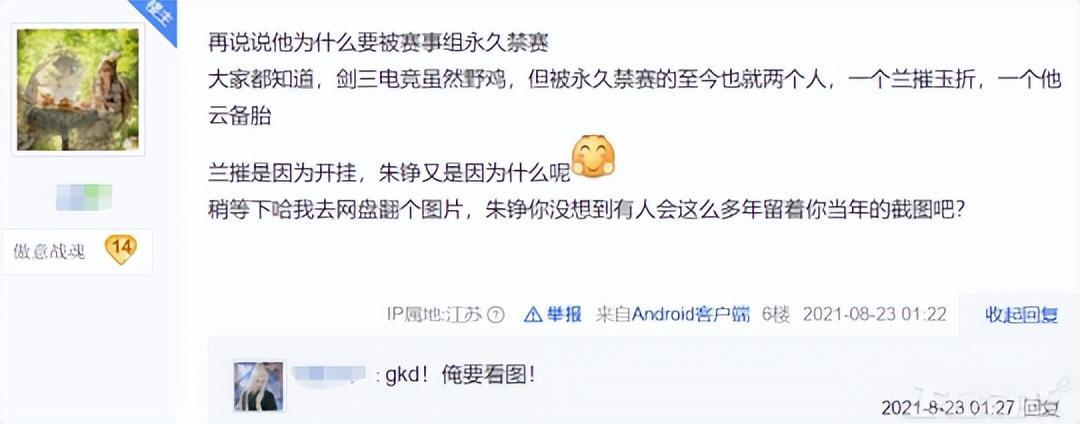 游戏顶级渣男多会玩？已婚带两娃，还去剑网3加逆水寒谈50个对象