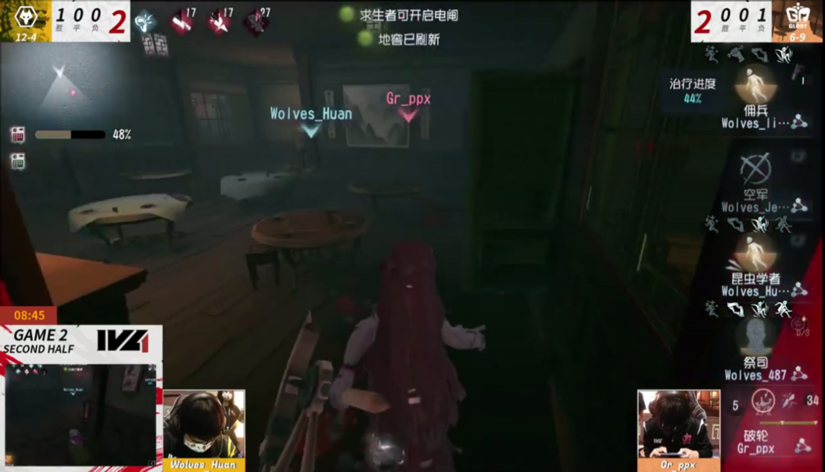 第五人格2022IVL夏季赛常规赛W9D3 Wolves vs Gr 第二局 双方战队4：4战平