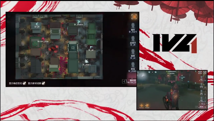 第五人格2022IVL夏季赛常规赛W9D3 Wolves vs Gr 第二局 双方战队4：4战平