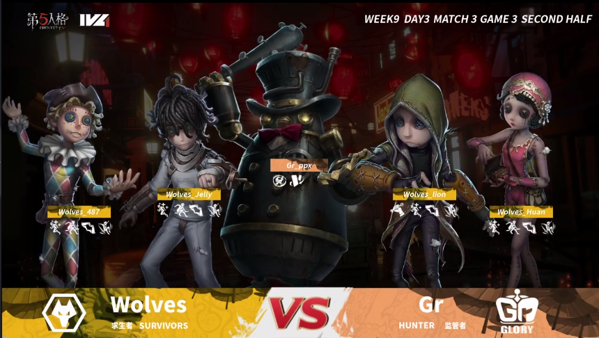 第五人格2022IVL夏季赛常规赛W9D3 Wolves vs Gr 第三局 Wolves战队4抓3出拿下比分获得最终胜利