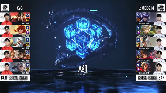 夏季赛快讯：XYG击败上海EDGM，酷偕吕布一刀一个宛如魔王