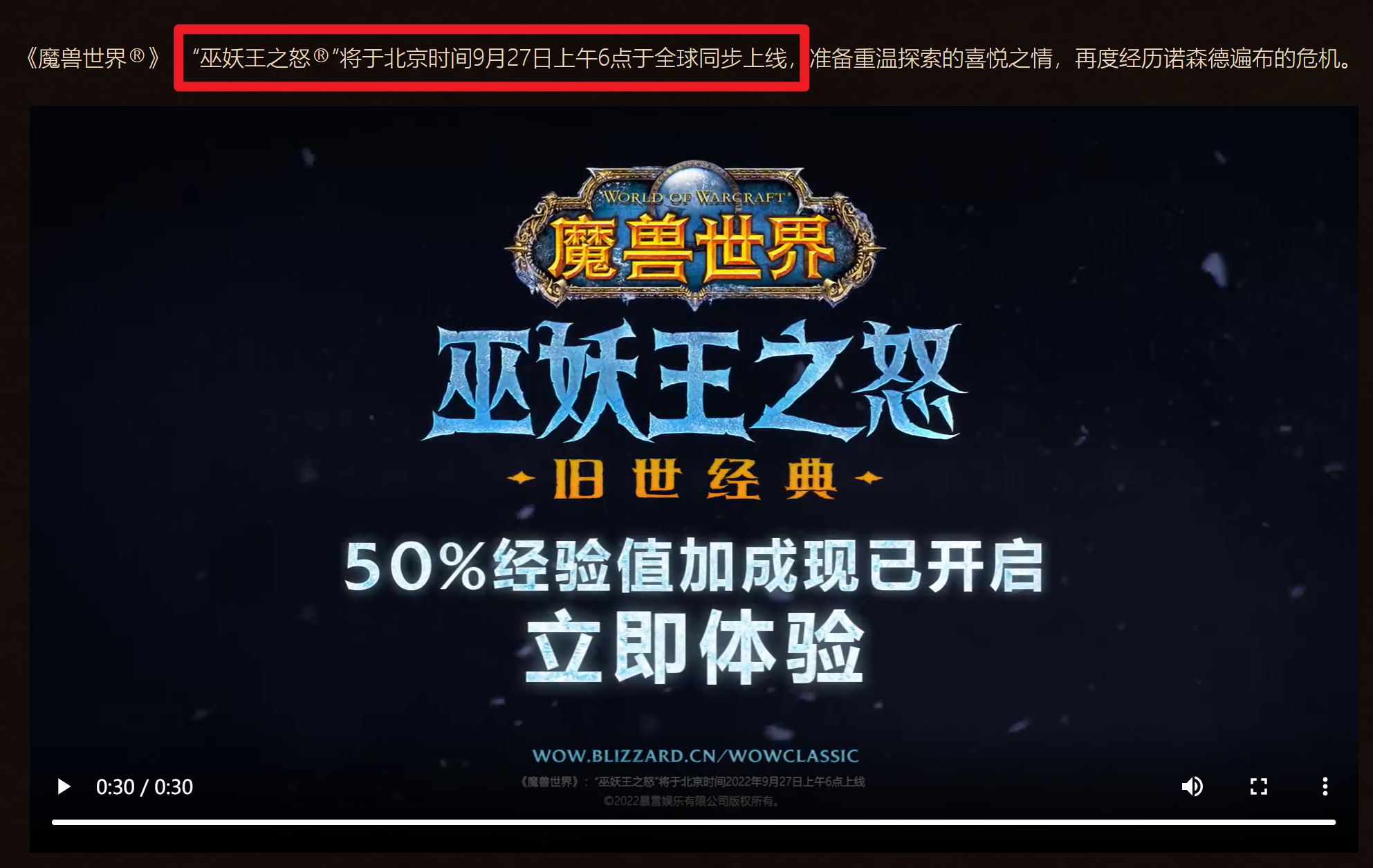 魔兽世界：WLK开启PTR测试，太阳井成便当团，DK取消性别限制