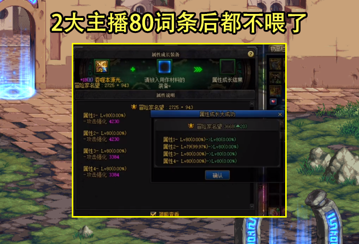 DNF：跨6传说武器成白菜价了！50词条3000W不到，2大主播成祸首