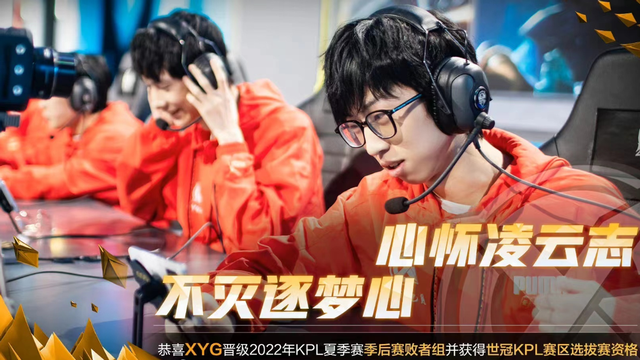 XYG击败EDG晋级季后赛败者组！张大仙喜出望外，高呼666舒服了