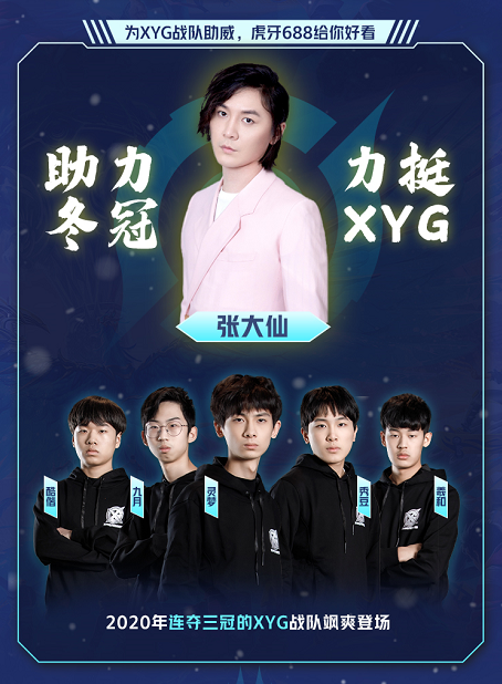 KPL夏季赛常规赛：广州TTG3：1佛山GK，寒夜评价其实XYG是大乔体系