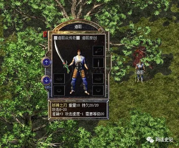 热血传奇7级宠物不会叛变关于祈祷套装的细节你都知道吗
