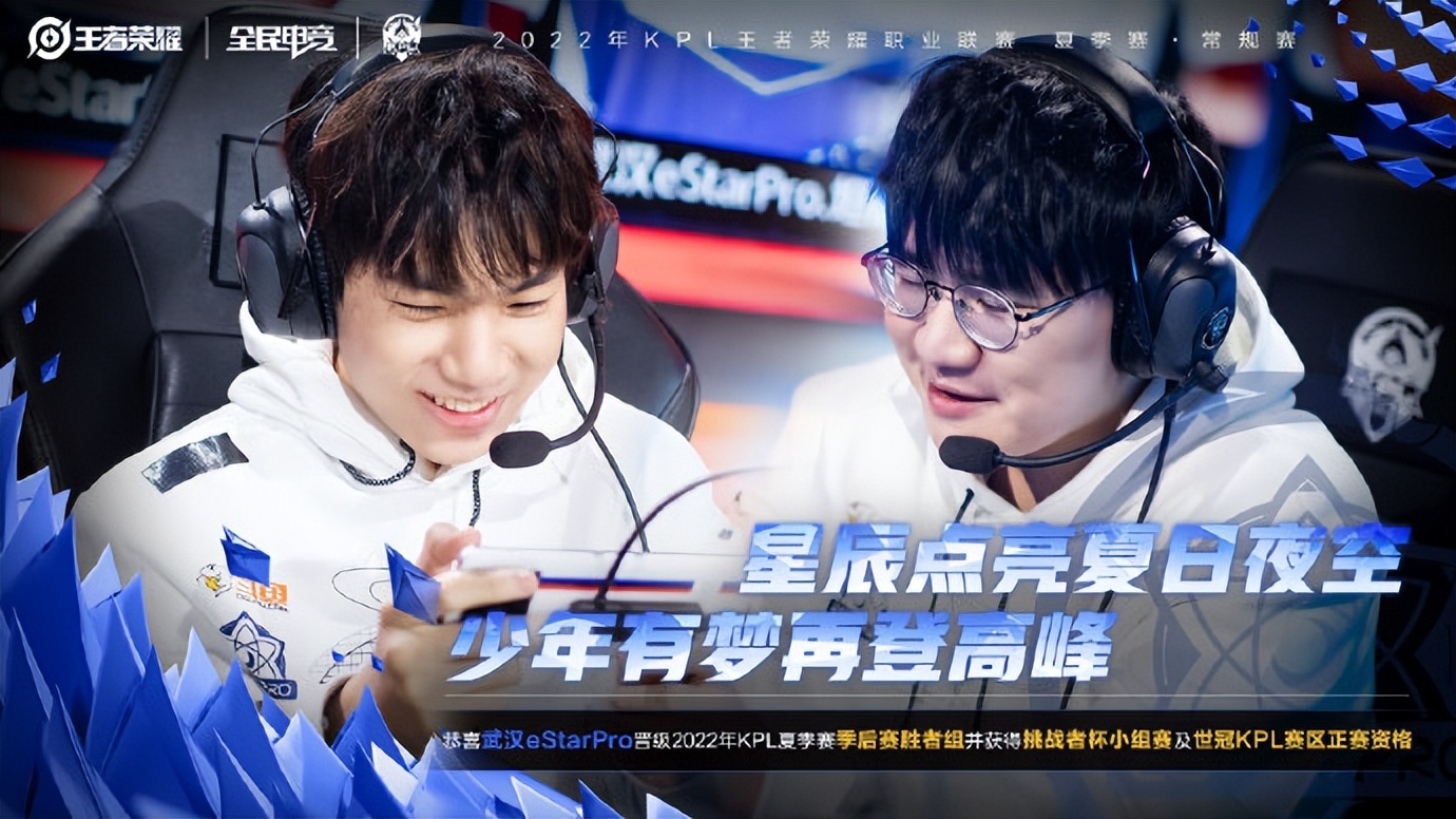 零封KSG，eStar成为第一支进入世冠正赛的队伍