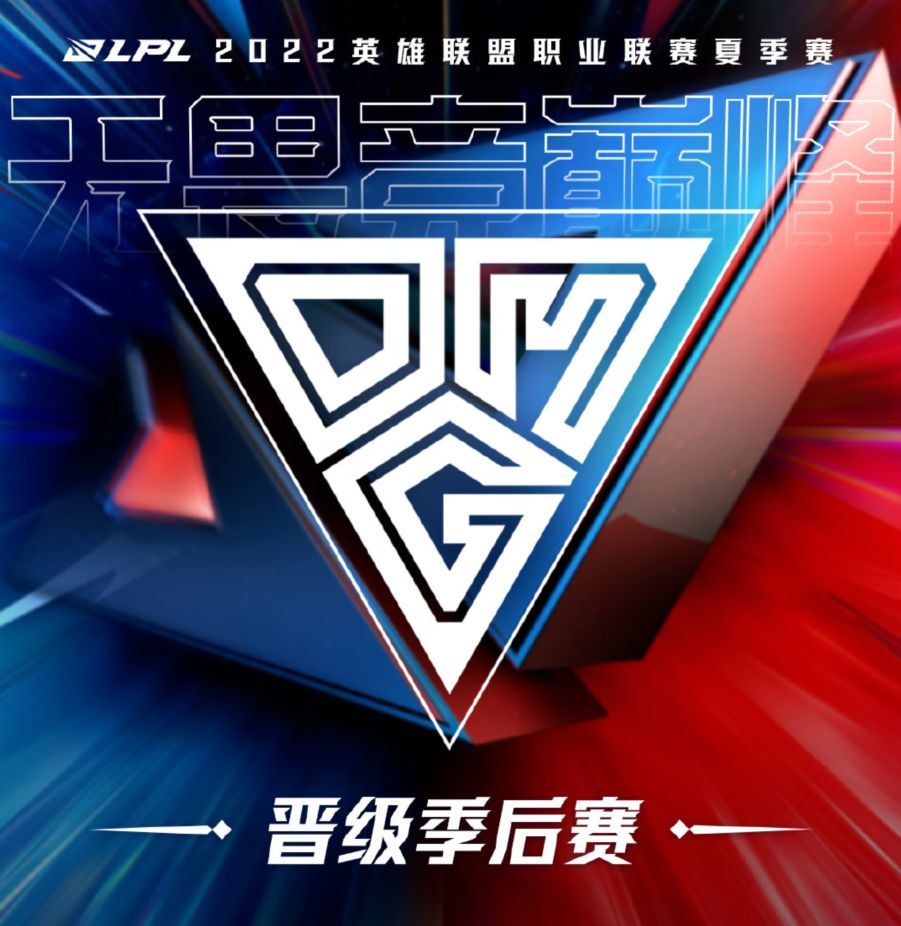 OMG让一追二击败IG完美结束收官之战，LPL季后赛门票仅剩最后三张